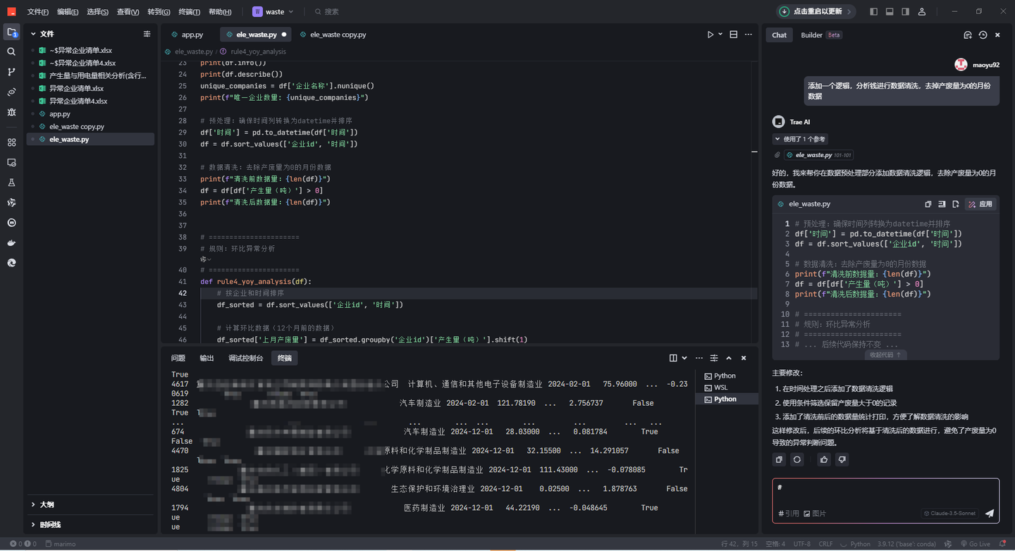 Trae 国产AI 编程工具初体验 - 知乎