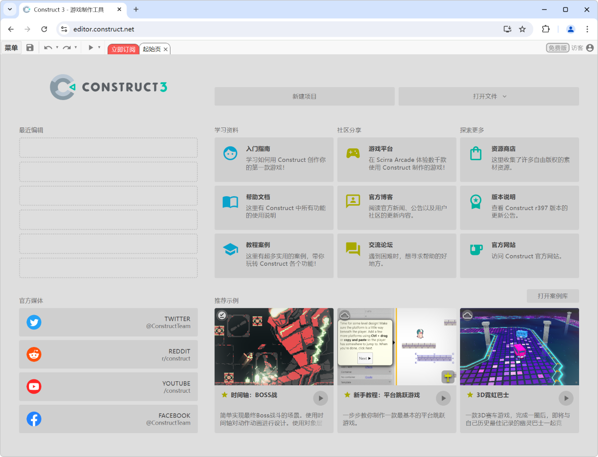 Construct 3 基础功能介绍 - 知乎