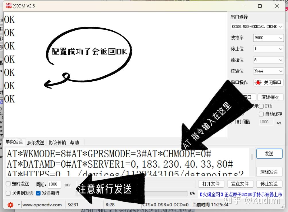 4G模块以HTTP协议向OneNet上传数据 - 知乎