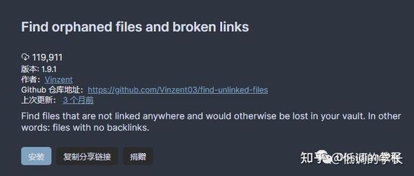 Obsidian插件：Find orphaned files and broken links提高你的笔记管理效率 - 知乎