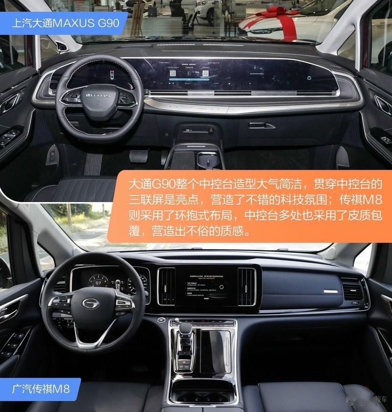 国货MVP新搅局者 上汽大通G90能否撼动传祺M8？ - 知乎
