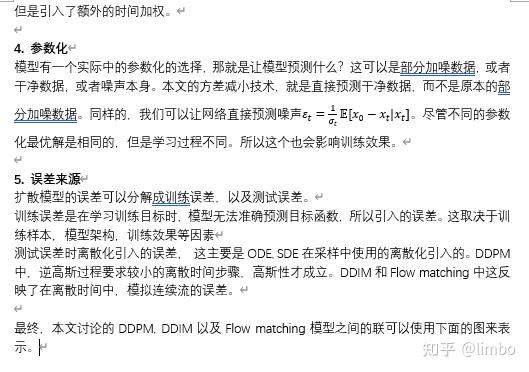 Step-by-step diffusion-Flow matching - 知乎