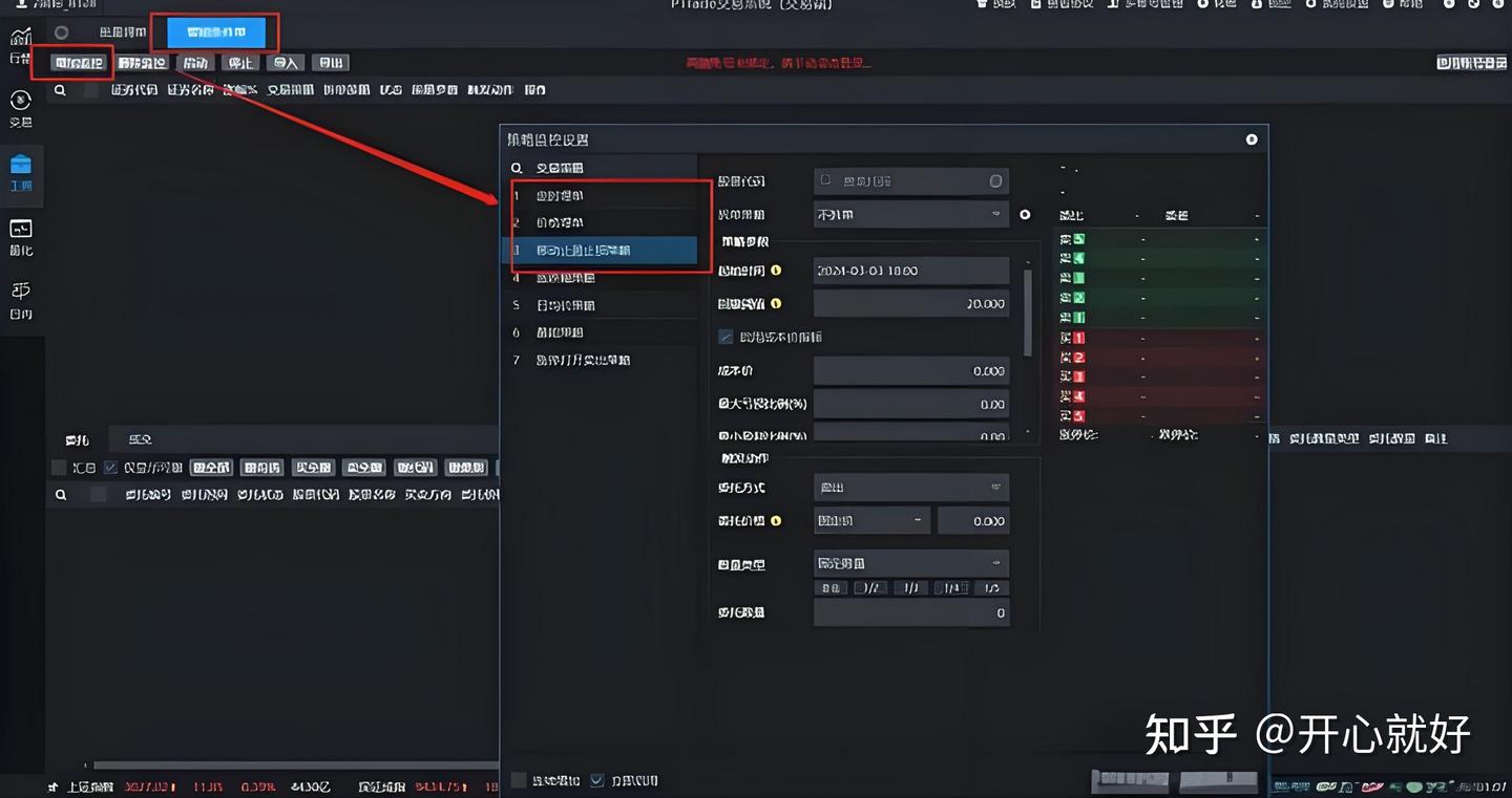 2024年量化交易QTM及Ptrade全攻略 - 知乎