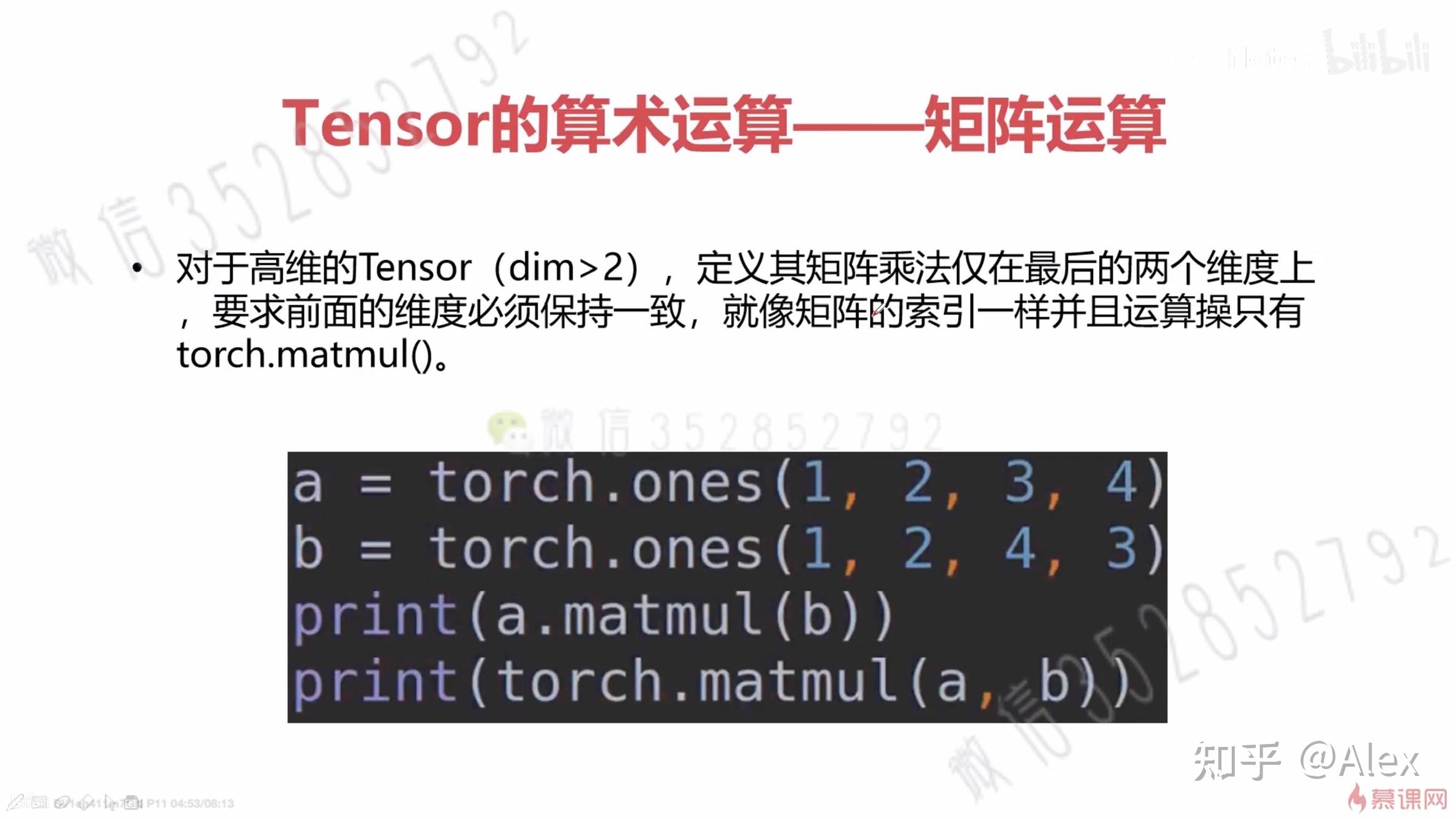 PyTorch第三讲--常用运算 - 知乎