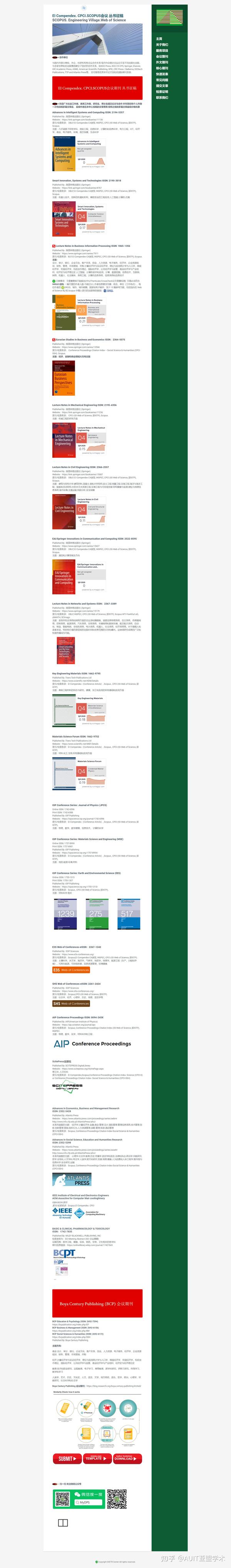 IOP会议系列 (IOP Conference Series publication Proceedings) - 知乎