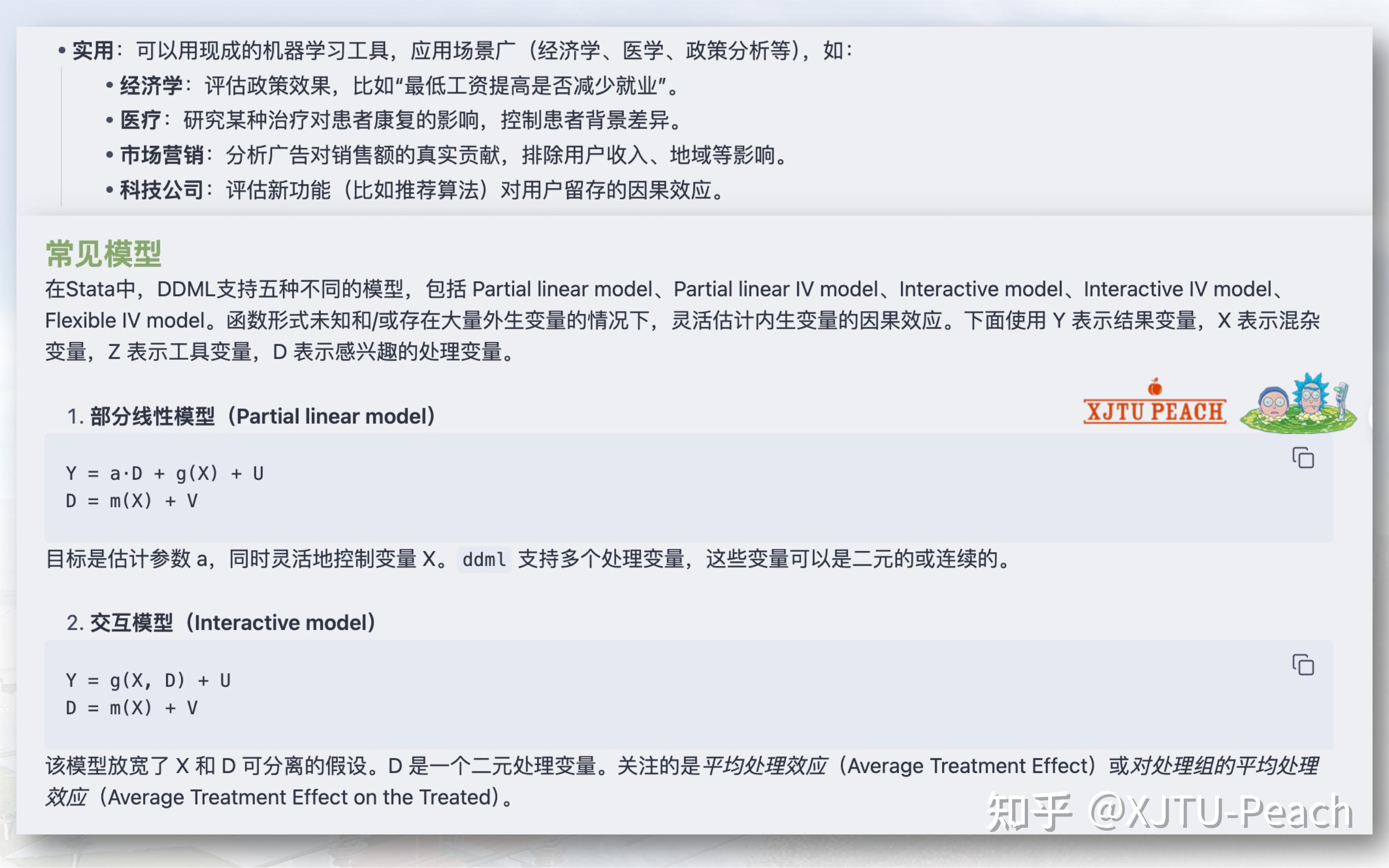 【Stata】双重机器学习DDML速通指南 - 知乎