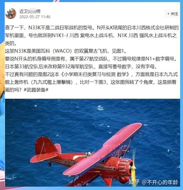 人教数学教材炸出多少媚外大神？偷换概念掩盖现实，被评论区群嘲 - 知乎