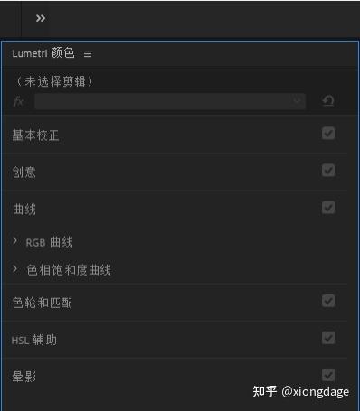 PR视频剪辑调色，LUmetri颜色面板使用教程。 - 知乎