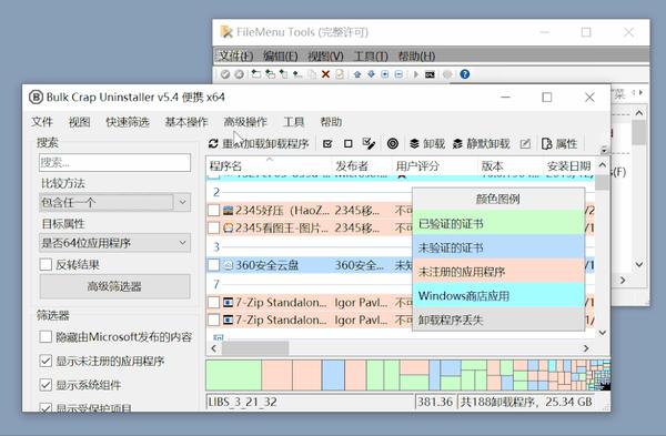 开源卸载工具，BCUninstaller软件体验 - 知乎