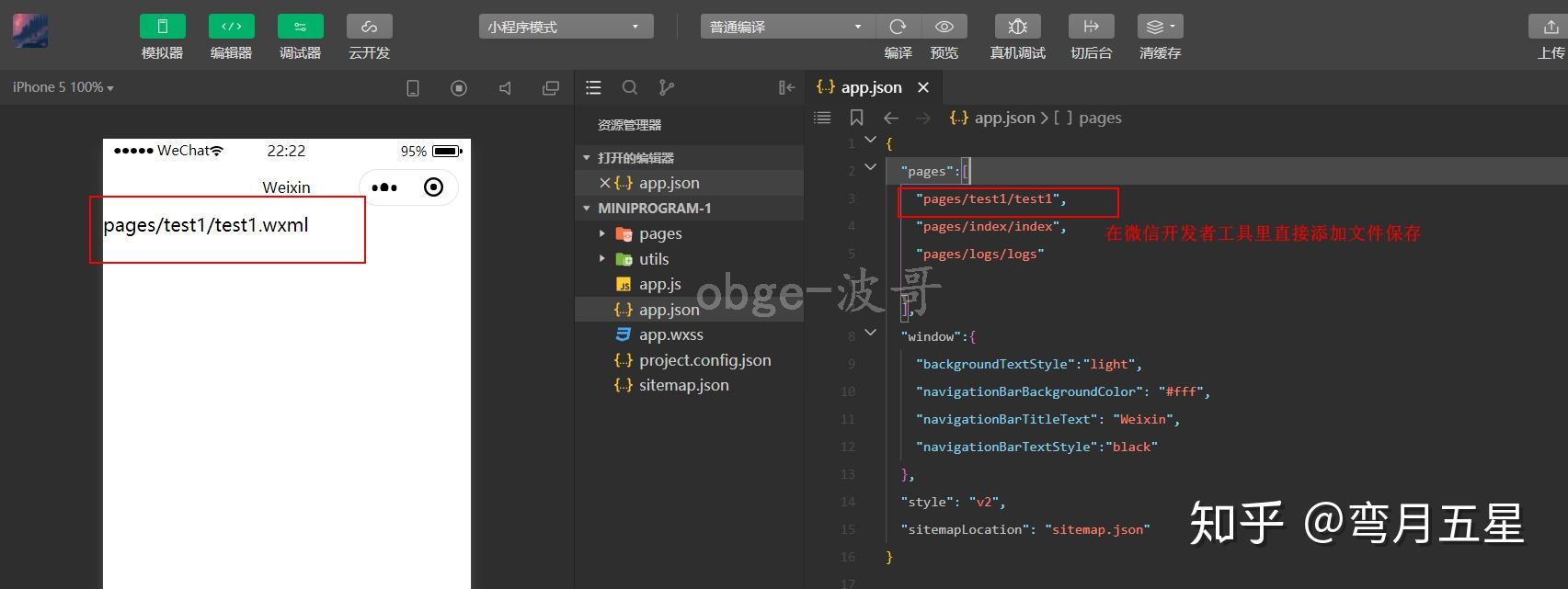 小程序 app.json简单配置 - 知乎