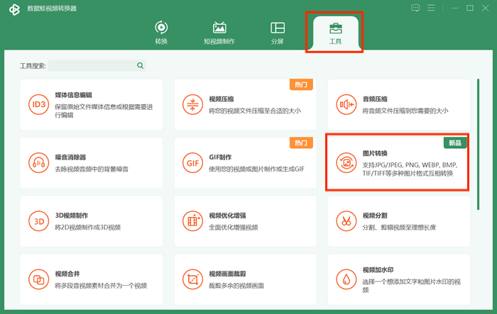 png转bmp，图片格式转换，用这三个方法 - 知乎