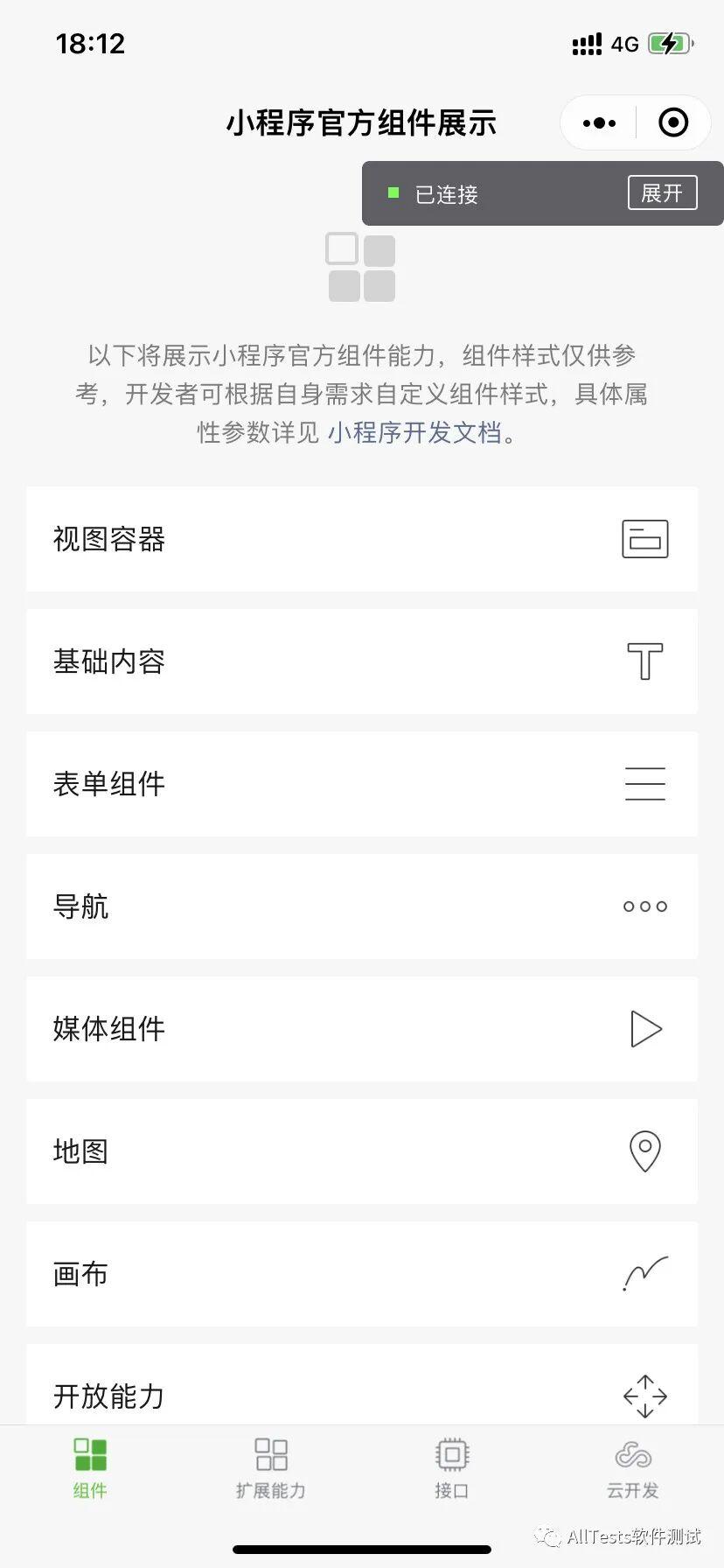 minium-小程序自动化测试框架 - 知乎