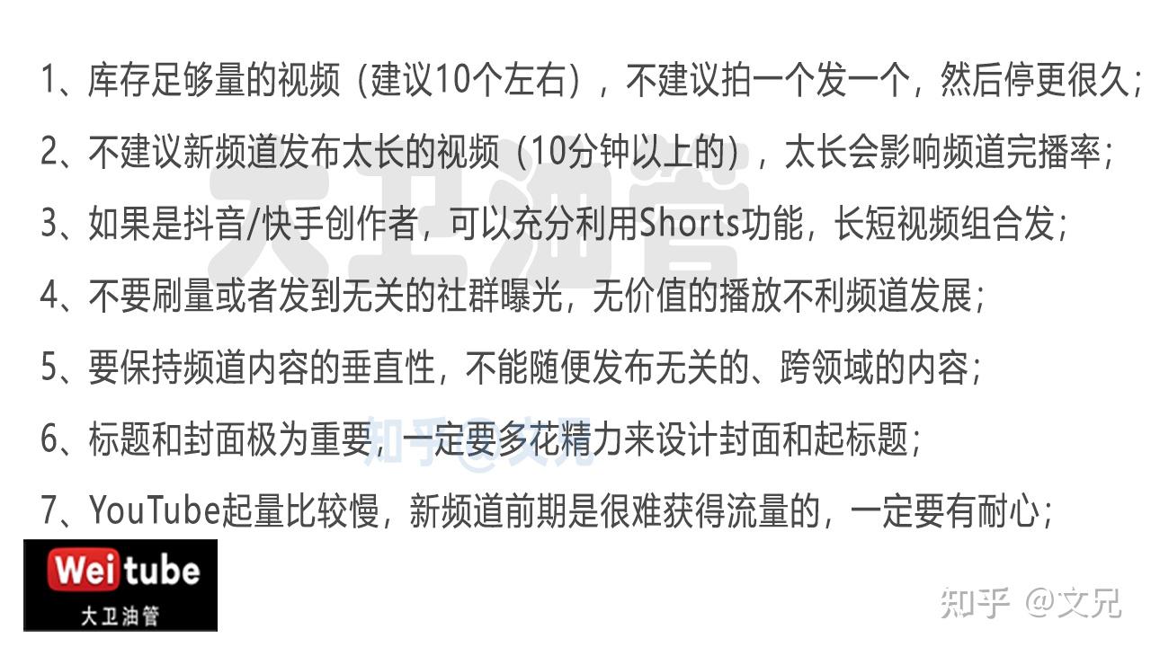 如何从零开始运营YouTube频道？【Weitube】 - 知乎