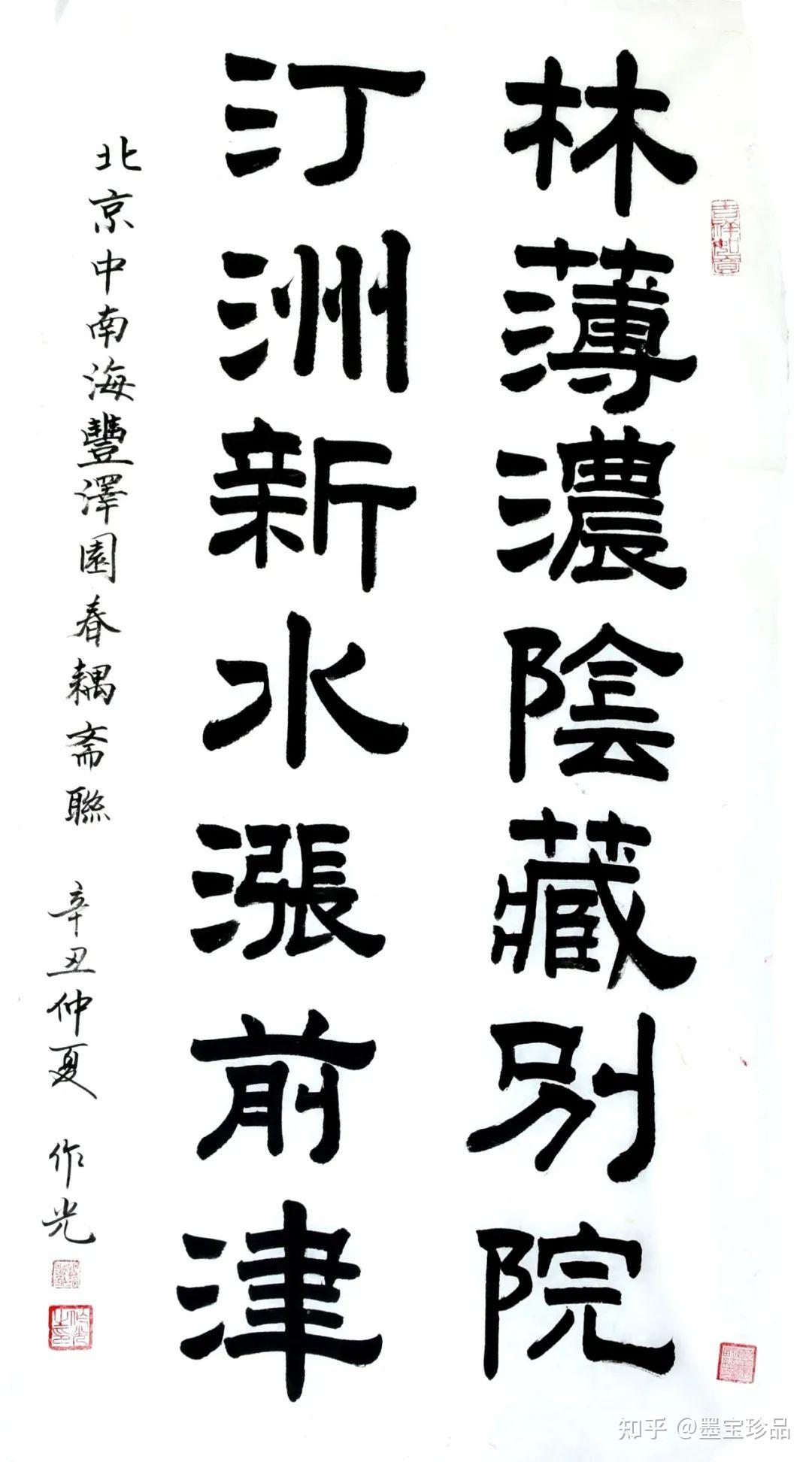 【百年盛世·大家风范】著名书法家苏作光作品展 - 知乎