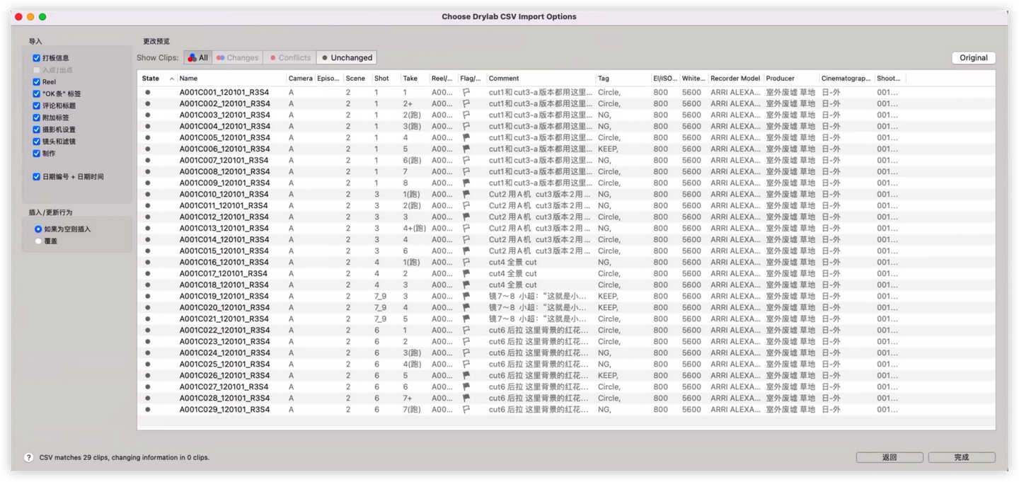 5分钟快速初剪！DTG-Slate专业版与Silverstack和达芬奇的协作流程演示 - 知乎