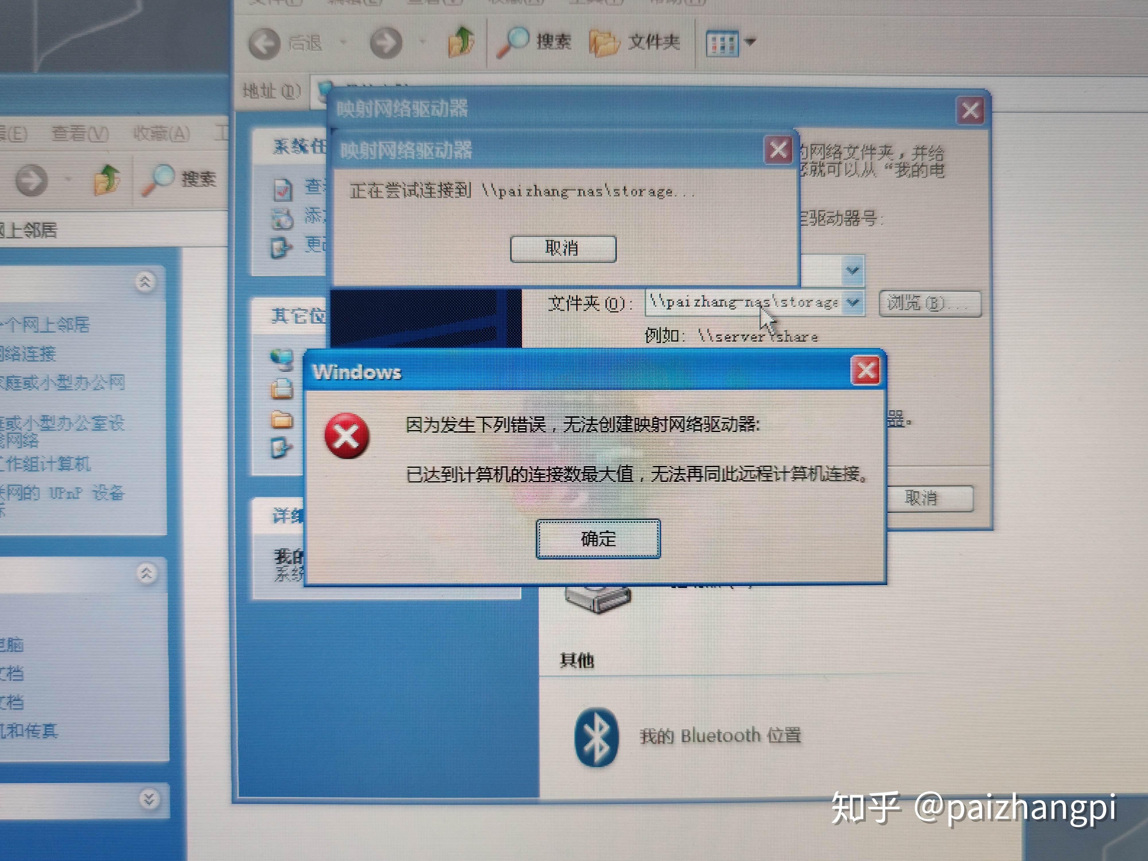 配置 Windows XP 正常上网（TLS HTTPS），连接到 NAS - 知乎