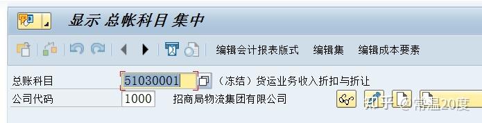 SAP-基础篇-6-Payment terms付款条款&分期付款 - 知乎