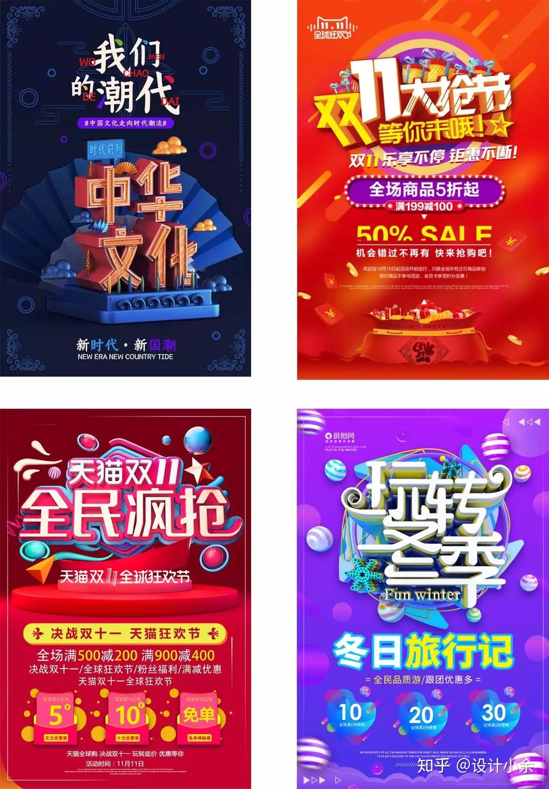 海报设计—14款热门风格海报总结 - 知乎