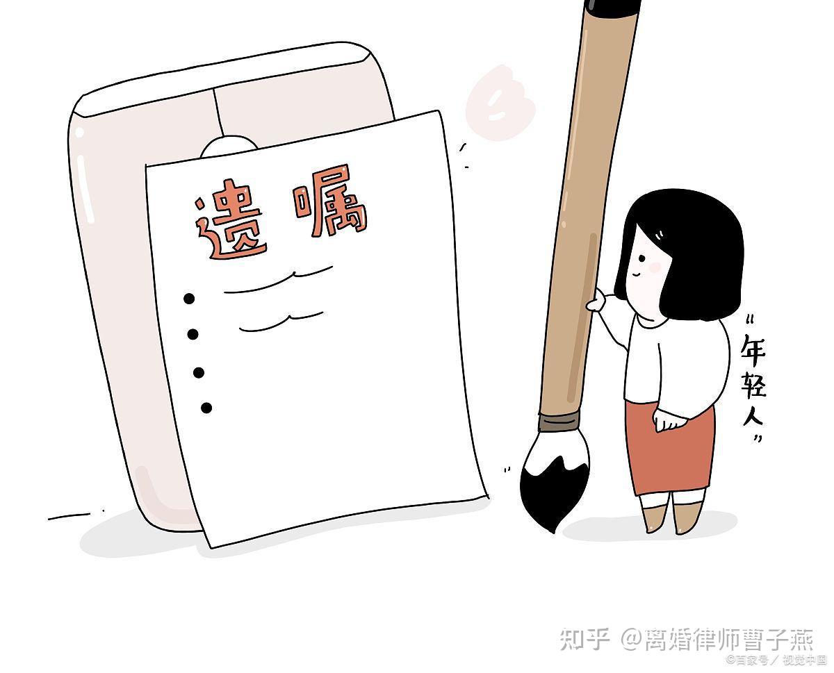遗产不给再婚老伴一分，这样的遗嘱有效吗？ 知乎
