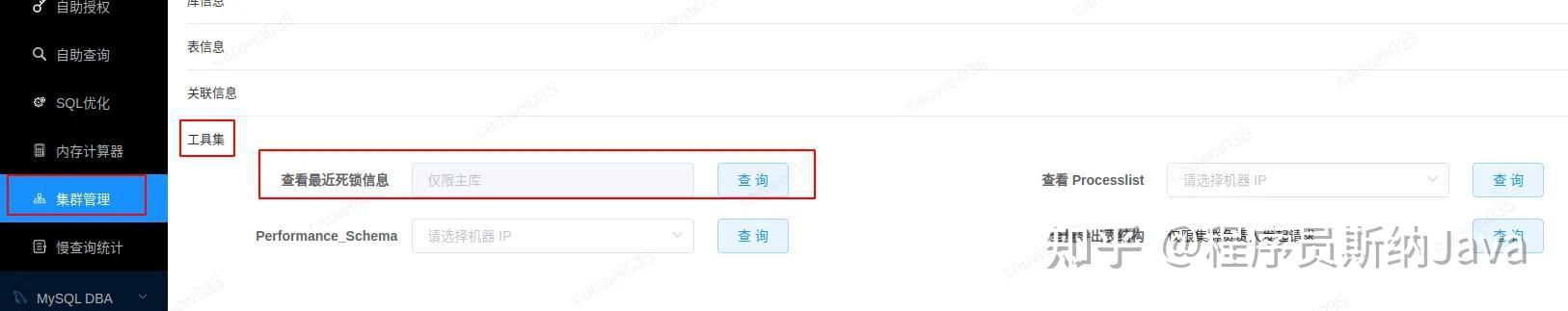 Mysql死锁分析与解决之路 知乎 