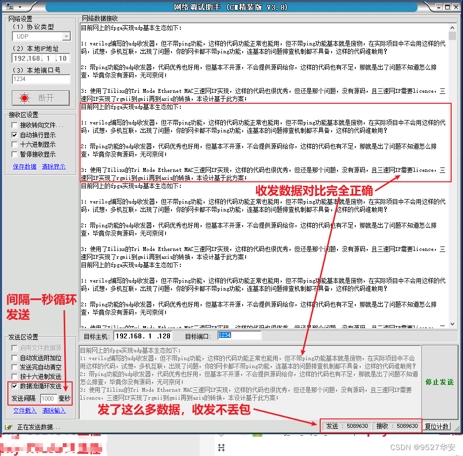 Fpga纯verilog实现udp协议栈 Axis用户接口，可替代tri Mode Ethernet Mac，提供三套工程源码和技术支持 知乎