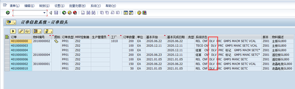 SAP软件 批量查询生产订单状态 COOIS - 知乎