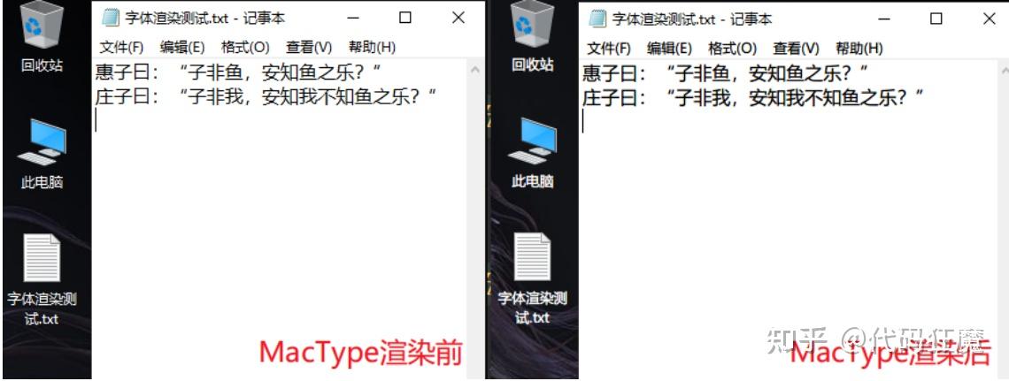 五分钟优化Windows10的字体渲染 - 知乎