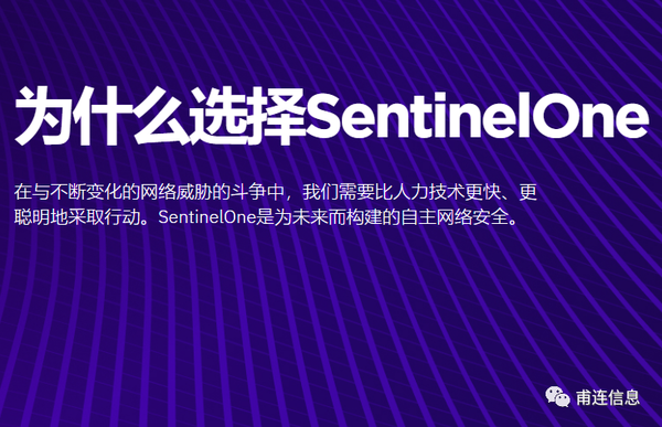 SentinelOne安全防护软件答疑解惑（一） - 知乎