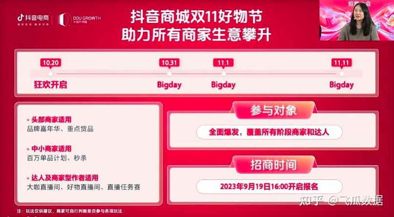 单链日GMV破5000w！官宣代言人...双11已经开始了? - 知乎