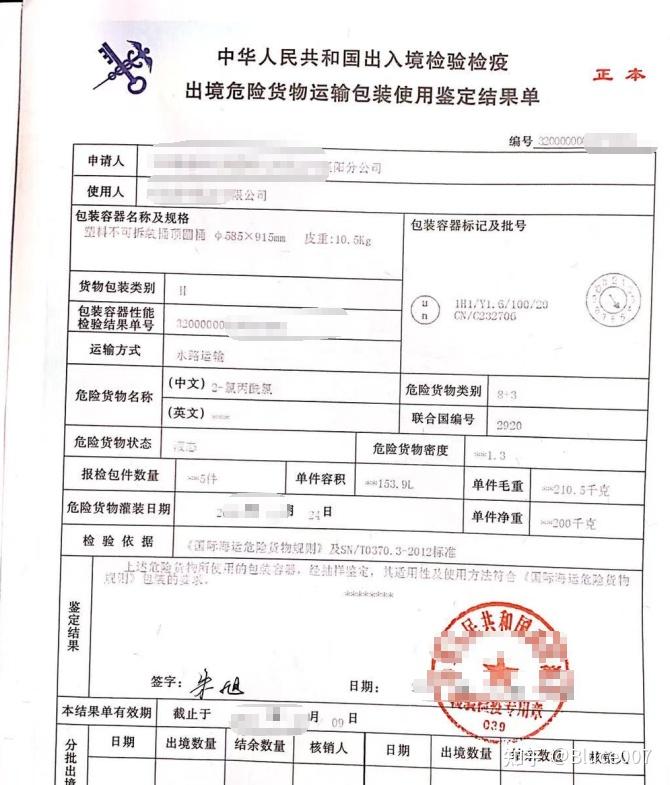 8+3类UN 2920危险品2-氯丙酰氯上海港货代分享出货要点 - 知乎