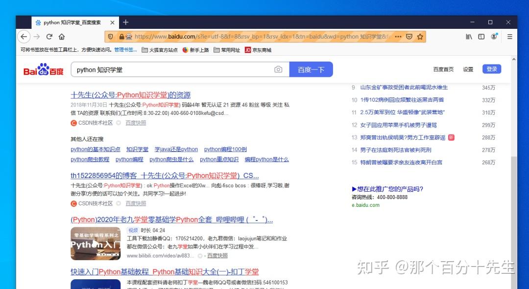 Python 爬虫进阶篇——selenium教程（一） 知乎 9548