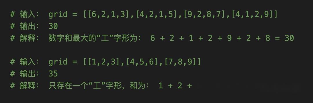 LeetCode 2428 - 沙漏的最大总和 [模拟](Python3|Go) Max Sum of an Hourglass - 知乎