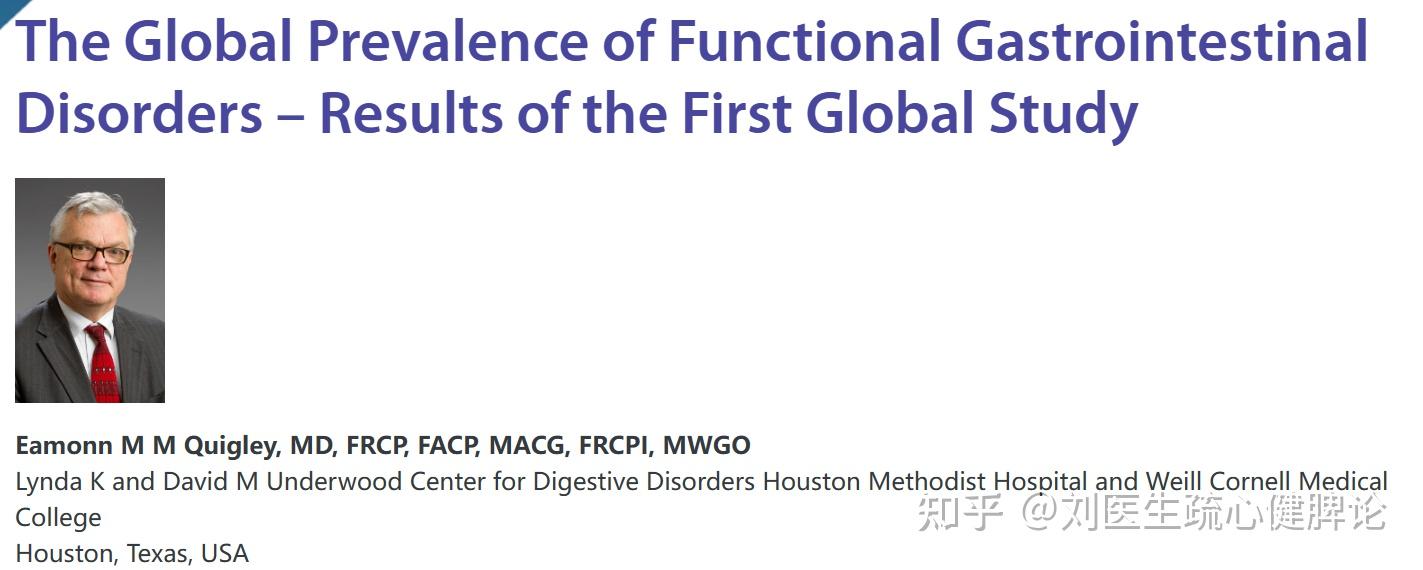 FGID：约“一半人”符合至少一种功能性胃肠病 - 知乎