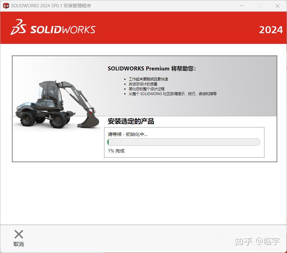 SolidWorks 2024 (SW2024)安装包下载及安装教程 - 知乎