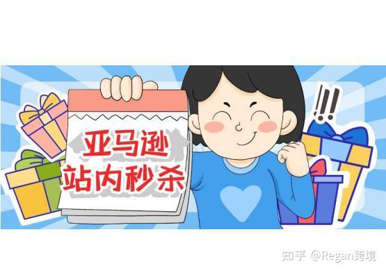 亚马逊守秒杀（LD/BD）秘籍 - 知乎