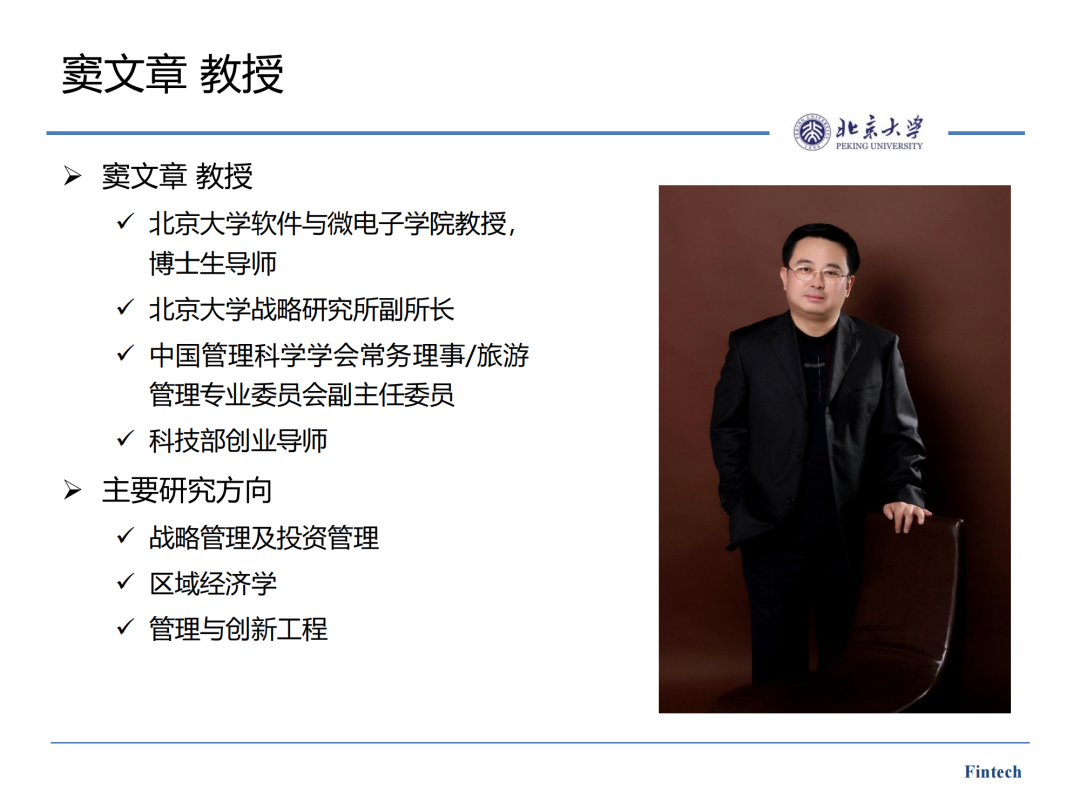 北京大学软件与微电子学院各专业导师介绍！ 知乎