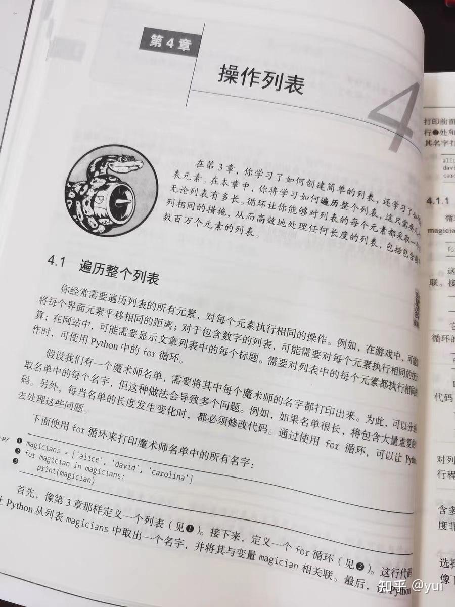 阅读《python编程：从入门到实践（第2版）》有感，向大家分享此好书 知乎