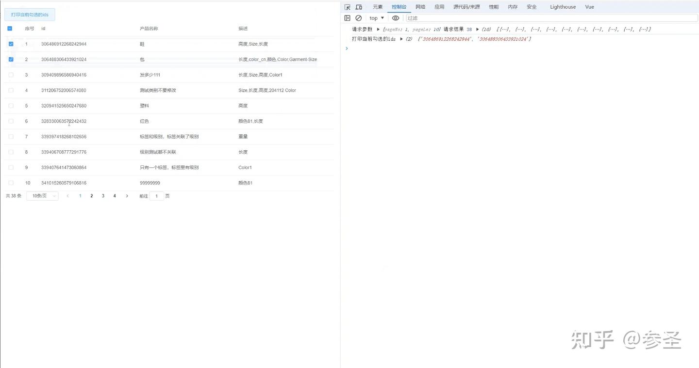 vue：el-table翻页后记录已勾选的数据 - 知乎
