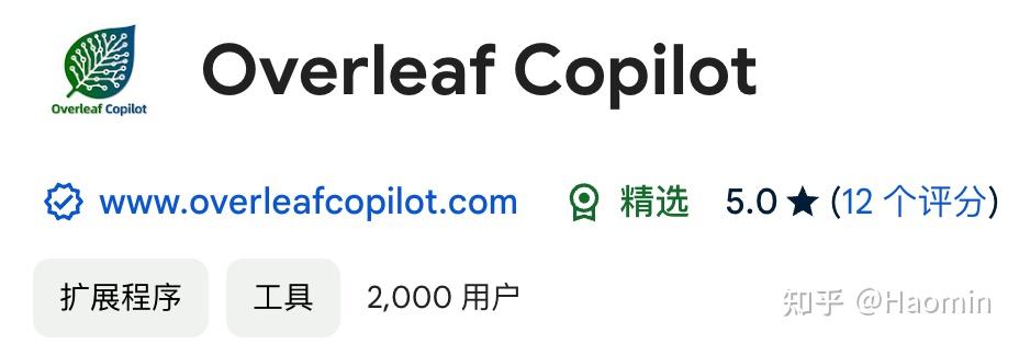 Overleaf Copilot: 为Overleaf用户定制的论文润色插件 - 知乎
