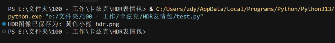 HDRimg，30秒一键生成亮瞎眼的HDR表情包。 - 知乎