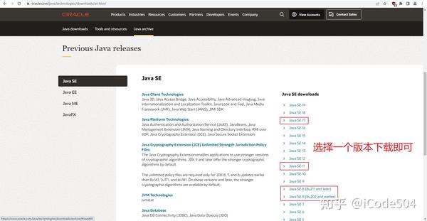 Windows安装JDK 8/11/17教程 - 知乎