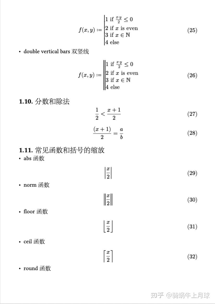 typst 教程（二）数学公式编辑 | 官网math API 一步到位 - 知乎