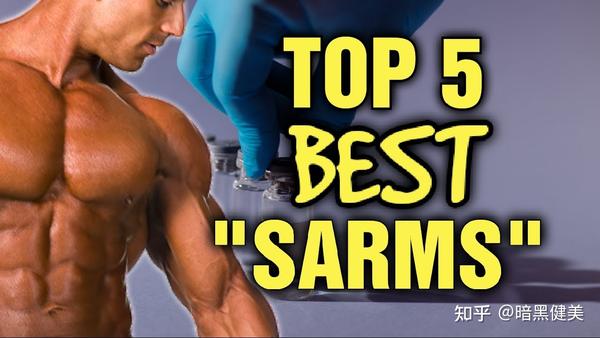 SARMS GUIDE Part 1 - 知乎