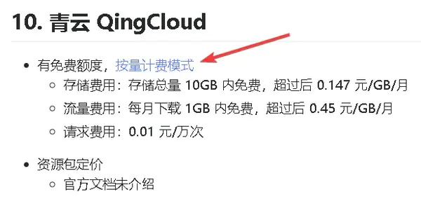 想省大钱？思源笔记第三方同步手把手教程（使用青云 QingCloud 对象存储） - 知乎