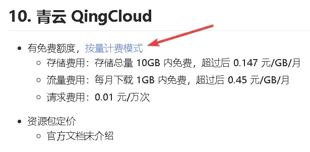 想省大钱？思源笔记第三方同步手把手教程（使用青云 QingCloud 对象存储） - 知乎