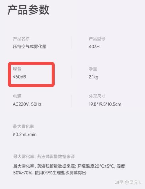雾化器测评 —— 鱼跃【403H】和【405C】综合性能测试 - 知乎