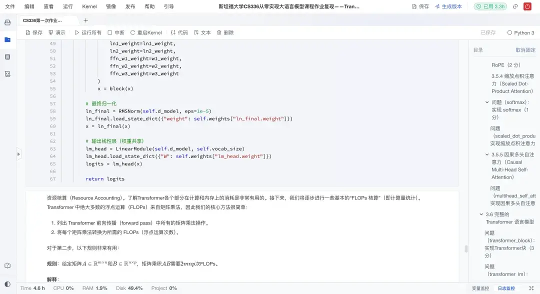 手搓Transformer：从Embedding到LM Head｜《斯坦福CS336》作业开源（附视频） - 知乎