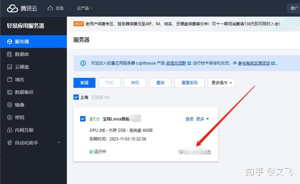 Teamspeak3 语音服务器搭建教程（傻瓜式2024年更新 - 知乎