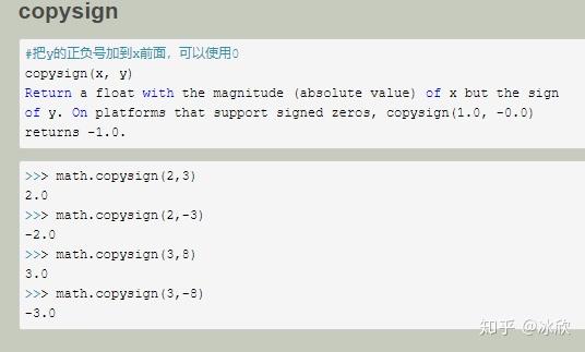 python 学习笔记 - 知乎