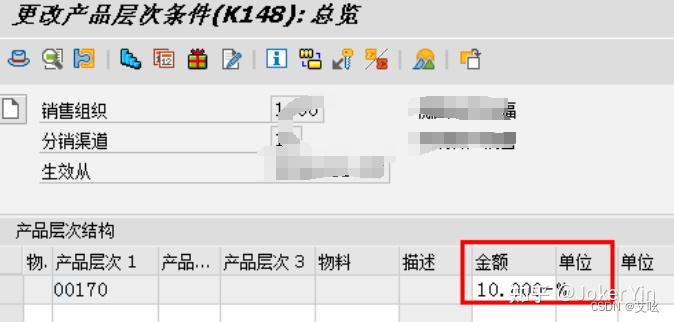 SAP 产品层次结构 - 知乎